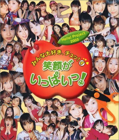 【最短発送日時につきまして】商品のお届け日を「指定なし」としていただきますと最短で発送されます。最短でのお届けをご希望の場合には、お届け日を「指定なし」としてご注文いただきますようお願いいたします。【商品名】Hello!Project200...