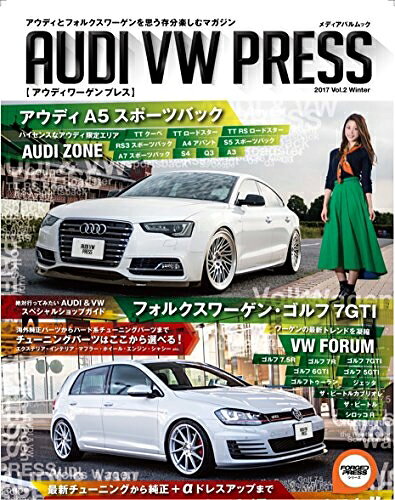 【最短発送日時につきまして】商品のお届け日を「指定なし」としていただきますと最短で発送されます。最短でのお届けをご希望の場合には、お届け日を「指定なし」としてご注文いただきますようお願いいたします。【商品名】AUDI VW PRESS 20...