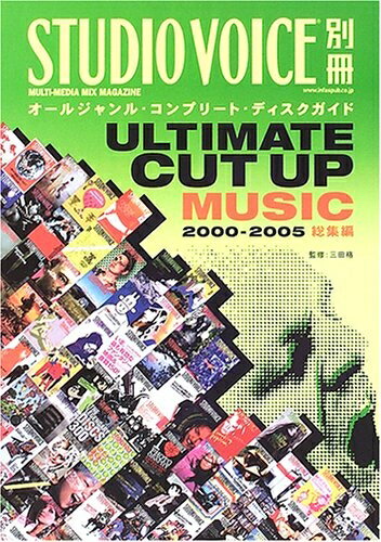 【最短発送日時につきまして】商品のお届け日を「指定なし」としていただきますと最短で発送されます。最短でのお届けをご希望の場合には、お届け日を「指定なし」としてご注文いただきますようお願いいたします。【商品名】ULTIMATE CUT UP ...