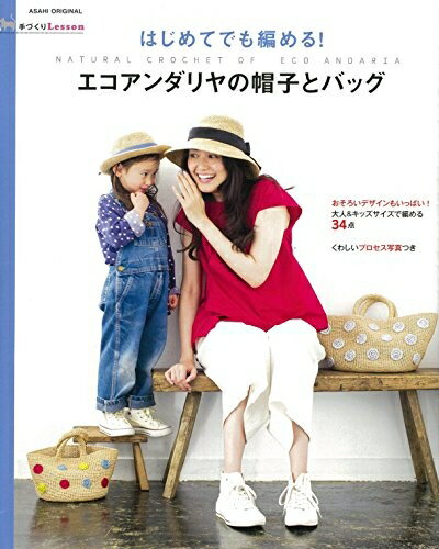【最短発送日時につきまして】商品のお届け日を「指定なし」としていただきますと最短で発送されます。最短でのお届けをご希望の場合には、お届け日を「指定なし」としてご注文いただきますようお願いいたします。【商品名】手づくりLessonはじめてでも...