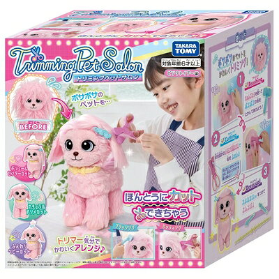 【最短発送日時につきまして】商品のお届け日を「指定なし」としていただきますと最短で発送されます。最短でのお届けをご希望の場合には、お届け日を「指定なし」としてご注文いただきますようお願いいたします。【商品名】タカラトミー(TAKARA TO...