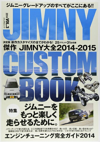 【最短発送日時につきまして】商品のお届け日を「指定なし」としていただきますと最短で発送されます。最短でのお届けをご希望の場合には、お届け日を「指定なし」としてご注文いただきますようお願いいたします。【商品名】JIMNY CUSTOM BOO...