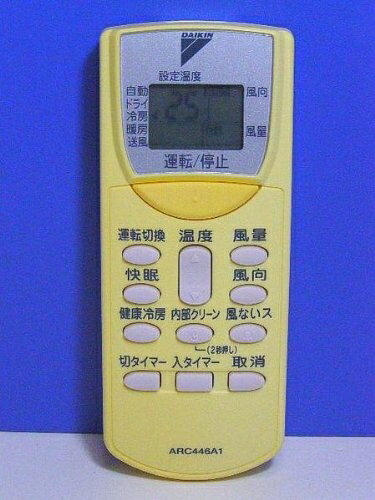 【最短発送日時につきまして】商品のお届け日を「指定なし」としていただきますと最短で発送されます。最短でのお届けをご希望の場合には、お届け日を「指定なし」としてご注文いただきますようお願いいたします。【商品名】ダイキン エアコンリモコン AR...
