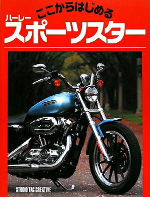 【最短発送日時につきまして】商品のお届け日を「指定なし」としていただきますと最短で発送されます。最短でのお届けをご希望の場合には、お届け日を「指定なし」としてご注文いただきますようお願いいたします。【商品名】ここからはじめるハ-レ-スポ-ツ...