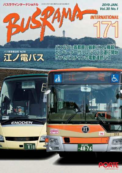 【最短発送日時につきまして】商品のお届け日を「指定なし」としていただきますと最短で発送されます。最短でのお届けをご希望の場合には、お届け日を「指定なし」としてご注文いただきますようお願いいたします。【商品名】バスラマインターナショナル No...