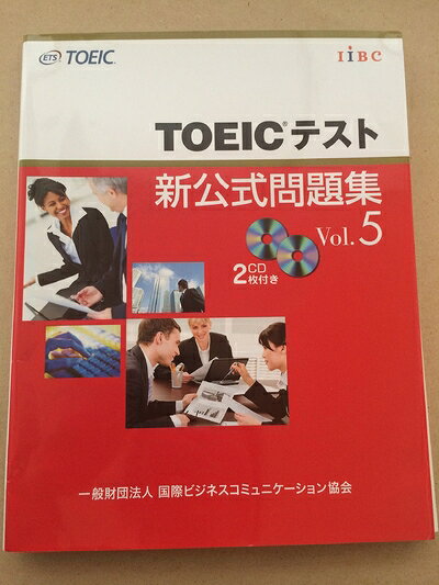 【最短発送日時につきまして】商品のお届け日を「指定なし」としていただきますと最短で発送されます。最短でのお届けをご希望の場合には、お届け日を「指定なし」としてご注文いただきますようお願いいたします。【商品名】TOEICテスト新公式問題集〈V...
