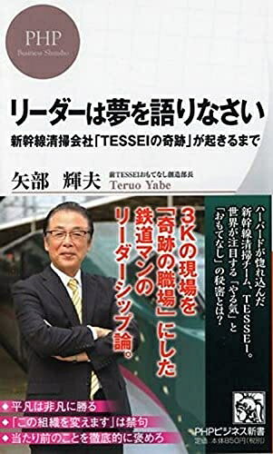 【最短発送日時につきまして】商品のお届け日を「指定なし」としていただきますと最短で発送されます。最短でのお届けをご希望の場合には、お届け日を「指定なし」としてご注文いただきますようお願いいたします。【商品名】リーダーは夢を語りなさい (PH...