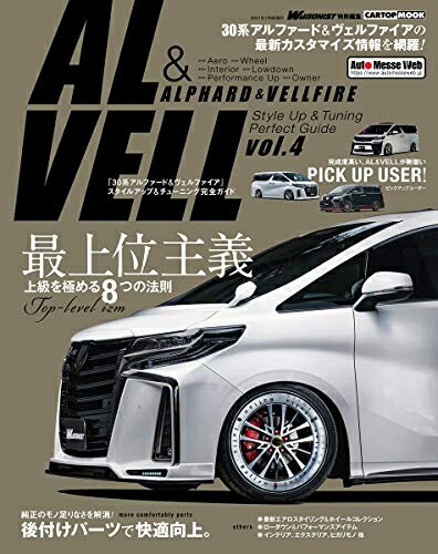 【最短発送日時につきまして】商品のお届け日を「指定なし」としていただきますと最短で発送されます。最短でのお届けをご希望の場合には、お届け日を「指定なし」としてご注文いただきますようお願いいたします。【商品名】新型アルファード&ヴェルファイア...