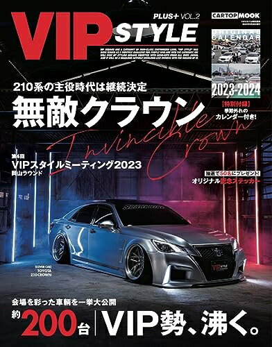 【最短発送日時につきまして】商品のお届け日を「指定なし」としていただきますと最短で発送されます。最短でのお届けをご希望の場合には、お届け日を「指定なし」としてご注文いただきますようお願いいたします。【商品名】VIP STYLE +(2) [...