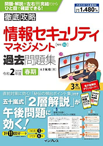 【最短発送日時につきまして】商品のお届け日を「指定なし」としていただきますと最短で発送されます。最短でのお届けをご希望の場合には、お届け日を「指定なし」としてご注文いただきますようお願いいたします。【商品名】(全文PDF・単語帳アプリ付)徹...
