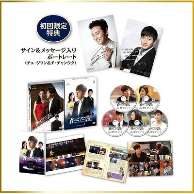 【最短発送日時につきまして】商品のお届け日を「指定なし」としていただきますと最短で発送されます。最短でのお届けをご希望の場合には、お届け日を「指定なし」としてご注文いただきますようお願いいたします。【商品名】蒼のピアニスト (完全版) DV...
