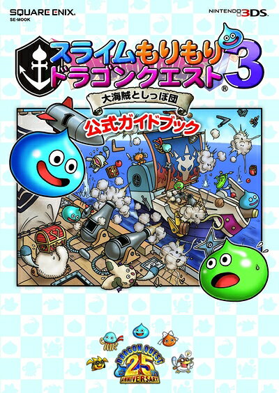 【最短発送日時につきまして】商品のお届け日を「指定なし」としていただきますと最短で発送されます。最短でのお届けをご希望の場合には、お届け日を「指定なし」としてご注文いただきますようお願いいたします。【商品名】スライムもりもりドラゴンクエスト...