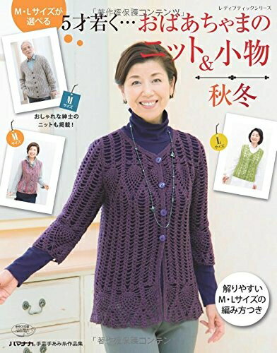 【最短発送日時につきまして】商品のお届け日を「指定なし」としていただきますと最短で発送されます。最短でのお届けをご希望の場合には、お届け日を「指定なし」としてご注文いただきますようお願いいたします。【商品名】M・Lサイズが選べる 5才若く・...
