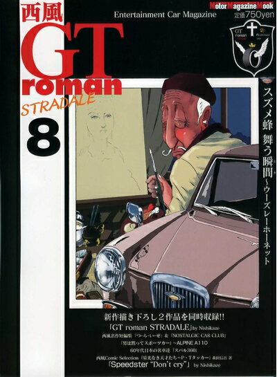 【最短発送日時につきまして】商品のお届け日を「指定なし」としていただきますと最短で発送されます。最短でのお届けをご希望の場合には、お届け日を「指定なし」としてご注文いただきますようお願いいたします。【商品名】西風 GTroman STRAD...