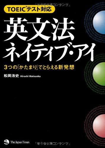 【最短発送日時につきまして】商品のお届け日を「指定なし」としていただきますと最短で発送されます。最短でのお届けをご希望の場合には、お届け日を「指定なし」としてご注文いただきますようお願いいたします。【商品名】TOEIC(R)テスト対応　英文...
