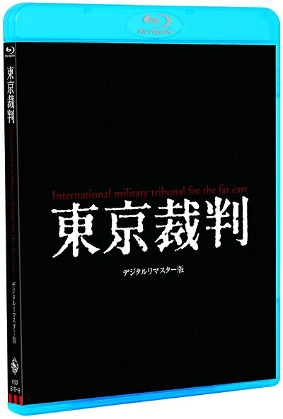 【最短発送日時につきまして】商品のお届け日を「指定なし」としていただきますと最短で発送されます。最短でのお届けをご希望の場合には、お届け日を「指定なし」としてご注文いただきますようお願いいたします。【商品名】東京裁判 デジタルリマスター版 ...