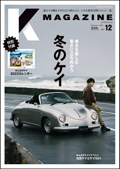 【最短発送日時につきまして】商品のお届け日を「指定なし」としていただきますと最短で発送されます。最短でのお届けをご希望の場合には、お届け日を「指定なし」としてご注文いただきますようお願いいたします。【商品名】K MAGAZINE VOL.1...