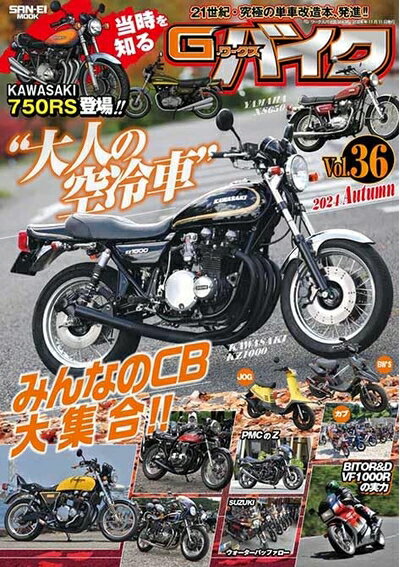 【最短発送日時につきまして】商品のお届け日を「指定なし」としていただきますと最短で発送されます。最短でのお届けをご希望の場合には、お届け日を「指定なし」としてご注文いただきますようお願いいたします。【商品名】G-WORKS バイク Vol....