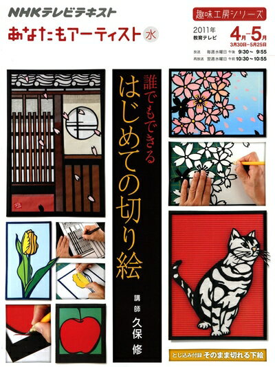 【最短発送日時につきまして】商品のお届け日を「指定なし」としていただきますと最短で発送されます。最短でのお届けをご希望の場合には、お届け日を「指定なし」としてご注文いただきますようお願いいたします。【商品名】あなたもアーティスト　誰でもでき...