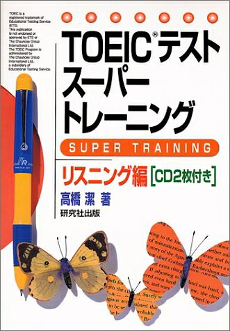 【最短発送日時につきまして】商品のお届け日を「指定なし」としていただきますと最短で発送されます。最短でのお届けをご希望の場合には、お届け日を「指定なし」としてご注文いただきますようお願いいたします。【商品名】TOEICテストス-パ-トレ-ニ...
