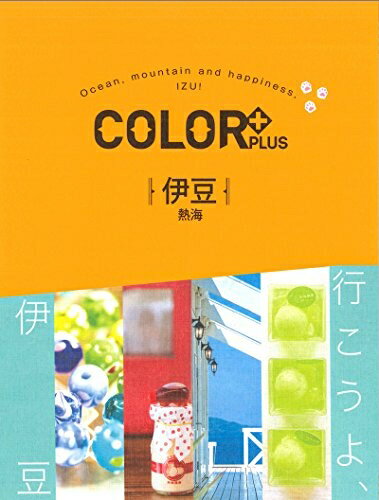 【最短発送日時につきまして】商品のお届け日を「指定なし」としていただきますと最短で発送されます。最短でのお届けをご希望の場合には、お届け日を「指定なし」としてご注文いただきますようお願いいたします。【商品名】COLOR +(カラープラス)伊...
