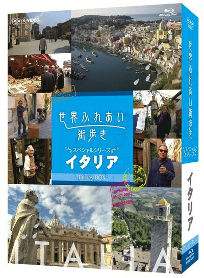 【最短発送日時につきまして】商品のお届け日を「指定なし」としていただきますと最短で発送されます。最短でのお届けをご希望の場合には、お届け日を「指定なし」としてご注文いただきますようお願いいたします。【商品名】世界ふれあい街歩き　スペシャルシ...