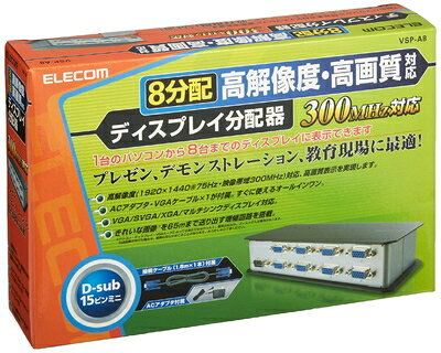 【最短発送日時につきまして】商品のお届け日を「指定なし」としていただきますと最短で発送されます。最短でのお届けをご希望の場合には、お届け日を「指定なし」としてご注文いただきますようお願いいたします。【商品名】エレコム ディスプレイ分配器 V...