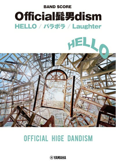 【最短発送日時につきまして】商品のお届け日を「指定なし」としていただきますと最短で発送されます。最短でのお届けをご希望の場合には、お届け日を「指定なし」としてご注文いただきますようお願いいたします。【商品名】バンドスコア Official髭...