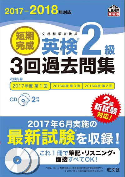 【最短発送日時につきまして】商品のお届け日を「指定なし」としていただきますと最短で発送されます。最短でのお届けをご希望の場合には、お届け日を「指定なし」としてご注文いただきますようお願いいたします。【商品名】【CD2枚付】2017-2018...
