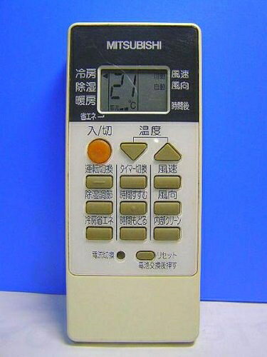 【最短発送日時につきまして】商品のお届け日を「指定なし」としていただきますと最短で発送されます。最短でのお届けをご希望の場合には、お届け日を「指定なし」としてご注文いただきますようお願いいたします。【商品名】三菱電機 エアコンリモコン RH...