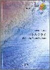 【最短発送日時につきまして】商品のお届け日を「指定なし」としていただきますと最短で発送されます。最短でのお届けをご希望の場合には、お届け日を「指定なし」としてご注文いただきますようお願いいたします。【商品名】バンドスコアピースBP407 バ...