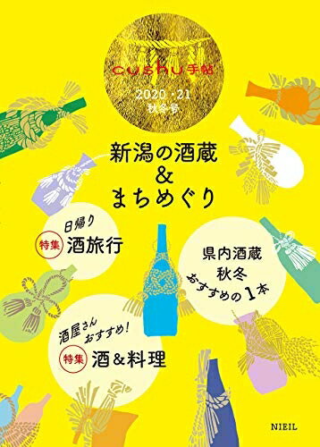 【最短発送日時につきまして】商品のお届け日を「指定なし」としていただきますと最短で発送されます。最短でのお届けをご希望の場合には、お届け日を「指定なし」としてご注文いただきますようお願いいたします。【商品名】cushu手帖20220・21秋...