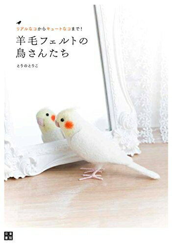 【最短発送日時につきまして】商品のお届け日を「指定なし」としていただきますと最短で発送されます。最短でのお届けをご希望の場合には、お届け日を「指定なし」としてご注文いただきますようお願いいたします。【商品名】リアルなコからキュートなコまで!...
