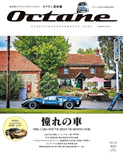 【最短発送日時につきまして】商品のお届け日を「指定なし」としていただきますと最短で発送されます。最短でのお届けをご希望の場合には、お届け日を「指定なし」としてご注文いただきますようお願いいたします。【商品名】Octane日本版 Vol.20...