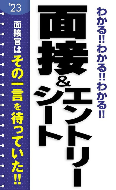 【最短発送日時につきまして】商品のお届け日を「指定なし」としていただきますと最短で発送されます。最短でのお届けをご希望の場合には、お届け日を「指定なし」としてご注文いただきますようお願いいたします。【商品名】わかる! ! わかる! ! わか...