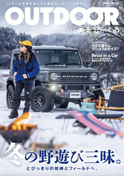 【最短発送日時につきまして】商品のお届け日を「指定なし」としていただきますと最短で発送されます。最短でのお届けをご希望の場合には、お届け日を「指定なし」としてご注文いただきますようお願いいたします。【商品名】OUTDOORあそびーくるBOO...
