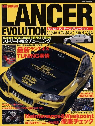 【最短発送日時につきまして】商品のお届け日を「指定なし」としていただきますと最短で発送されます。最短でのお届けをご希望の場合には、お届け日を「指定なし」としてご注文いただきますようお願いいたします。【商品名】ストリート完全チューニング 三菱...