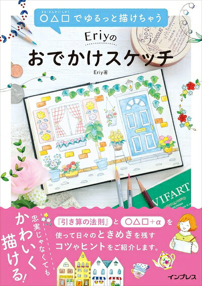 【最短発送日時につきまして】商品のお届け日を「指定なし」としていただきますと最短で発送されます。最短でのお届けをご希望の場合には、お届け日を「指定なし」としてご注文いただきますようお願いいたします。【商品名】○△□(まるさんかくしかく)でゆ...