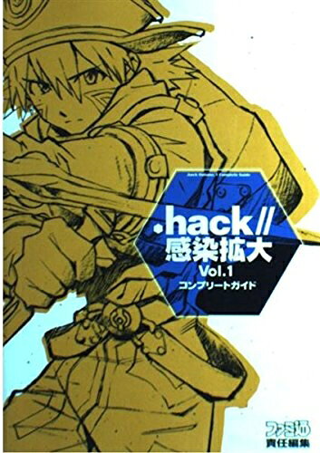 【最短発送日時につきまして】商品のお届け日を「指定なし」としていただきますと最短で発送されます。最短でのお届けをご希望の場合には、お届け日を「指定なし」としてご注文いただきますようお願いいたします。【商品名】.hack//感染拡大Vol.1...