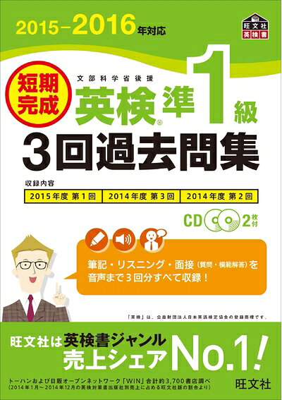【最短発送日時につきまして】商品のお届け日を「指定なし」としていただきますと最短で発送されます。最短でのお届けをご希望の場合には、お届け日を「指定なし」としてご注文いただきますようお願いいたします。【商品名】【CD2枚付】2015-2016...
