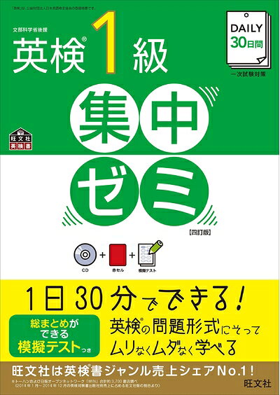 【最短発送日時につきまして】商品のお届け日を「指定なし」としていただきますと最短で発送されます。最短でのお届けをご希望の場合には、お届け日を「指定なし」としてご注文いただきますようお願いいたします。【商品名】【CD付】DAILY30日間 英...
