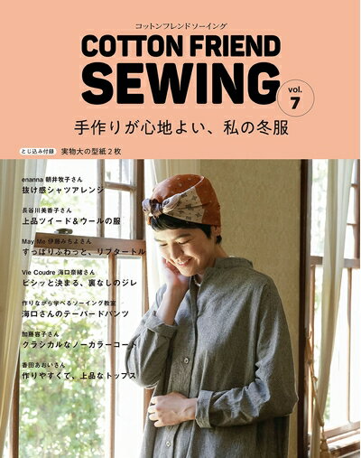 【最短発送日時につきまして】商品のお届け日を「指定なし」としていただきますと最短で発送されます。最短でのお届けをご希望の場合には、お届け日を「指定なし」としてご注文いただきますようお願いいたします。【商品名】COTTON FRIEND SE...