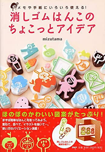 【最短発送日時につきまして】商品のお届け日を「指定なし」としていただきますと最短で発送されます。最短でのお届けをご希望の場合には、お届け日を「指定なし」としてご注文いただきますようお願いいたします。【商品名】メモや手紙にいろいろ使える! 消...