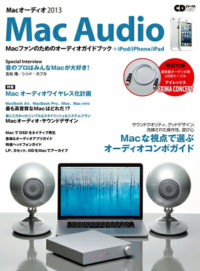 【最短発送日時につきまして】商品のお届け日を「指定なし」としていただきますと最短で発送されます。最短でのお届けをご希望の場合には、お届け日を「指定なし」としてご注文いただきますようお願いいたします。【商品名】CDジャーナル・ムック Macオ...