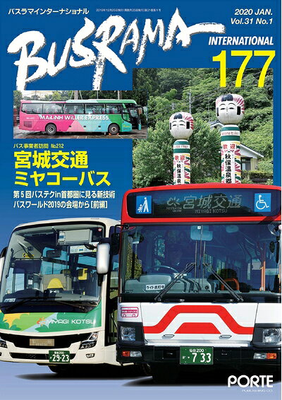 【最短発送日時につきまして】商品のお届け日を「指定なし」としていただきますと最短で発送されます。最短でのお届けをご希望の場合には、お届け日を「指定なし」としてご注文いただきますようお願いいたします。【商品名】バスラマインターナショナル No...
