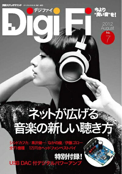 【最短発送日時につきまして】商品のお届け日を「指定なし」としていただきますと最短で発送されます。最短でのお届けをご希望の場合には、お届け日を「指定なし」としてご注文いただきますようお願いいたします。【商品名】DigiFi(デジファイ) No...