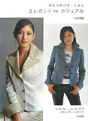 【最短発送日時につきまして】商品のお届け日を「指定なし」としていただきますと最短で発送されます。最短でのお届けをご希望の場合には、お届け日を「指定なし」としてご注文いただきますようお願いいたします。【商品名】ひとつのパターンからエレガントv...