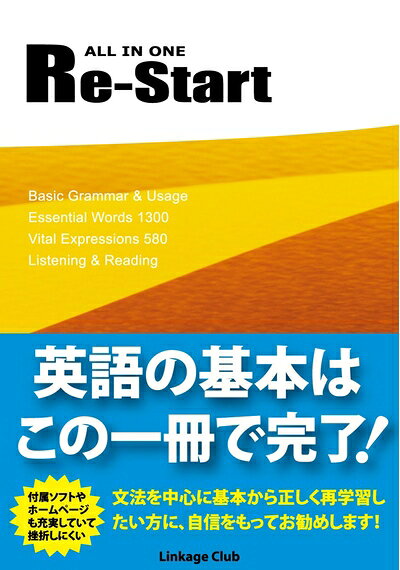 【最短発送日時につきまして】商品のお届け日を「指定なし」としていただきますと最短で発送されます。最短でのお届けをご希望の場合には、お届け日を「指定なし」としてご注文いただきますようお願いいたします。【商品名】ALL IN ONE Re-St...