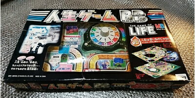 【最短発送日時につきまして】商品のお届け日を「指定なし」としていただきますと最短で発送されます。最短でのお届けをご希望の場合には、お届け日を「指定なし」としてご注文いただきますようお願いいたします。【商品名】人生ゲーム ブラック&ビター（中...