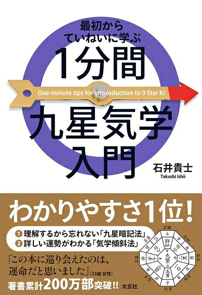 【最短発送日時につきまして】商品のお届け日を「指定なし」としていただきますと最短で発送されます。最短でのお届けをご希望の場合には、お届け日を「指定なし」としてご注文いただきますようお願いいたします。【商品名】最初からていねいに学ぶ 1分間九...